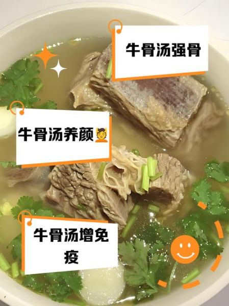 广东牛骨汤怎么熬_广东牛骨汤用什么牛骨-第2张图片-山城妙识