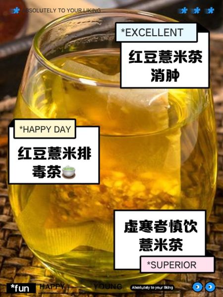 红豆薏米粉的禁忌人群_红豆薏米粉不能和什么一起吃-第2张图片-山城妙识