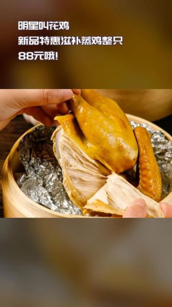 叫花鸡怎么吃_叫花鸡怎么吃才正宗-第3张图片-山城妙识