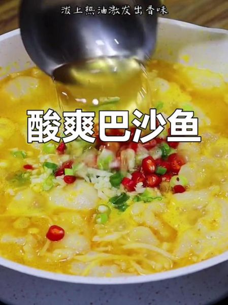 酸菜巴沙鱼怎么做_酸菜巴沙鱼的家常做法-第1张图片-山城妙识