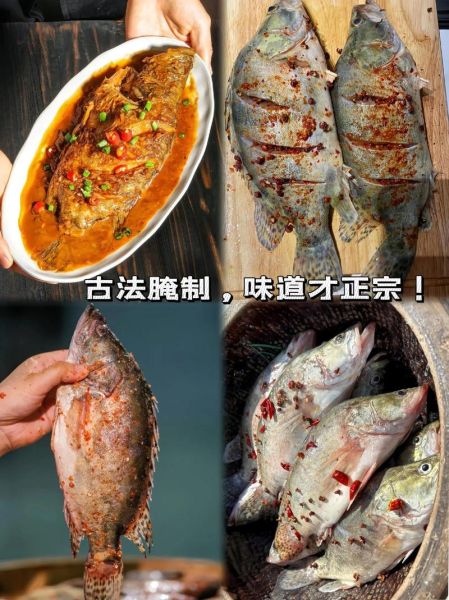 黄山臭桂鱼腌制方法_正宗臭桂鱼怎么腌制-第1张图片-山城妙识 黄山臭桂鱼腌制方法_正宗臭桂鱼怎么腌制-第1张图片-山城妙识