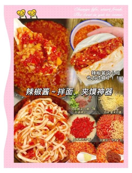酱辣子怎么腌制_酱辣子配方比例-第2张图片-山城妙识 酱辣子怎么腌制_酱辣子配方比例-第2张图片-山城妙识