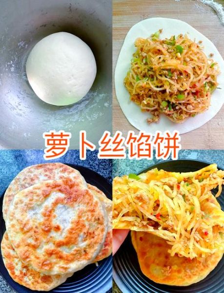 素馅饼的家常做法_素馅饼怎么和面才软-第1张图片-山城妙识