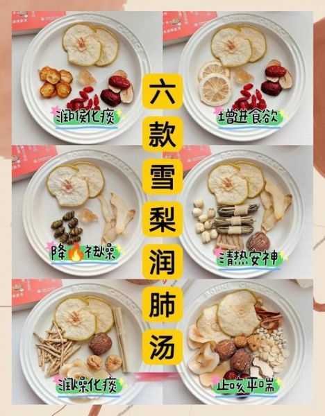 润肺汤用什么材料煲汤好_润肺汤用什么材料煲汤最好-第1张图片-山城妙识