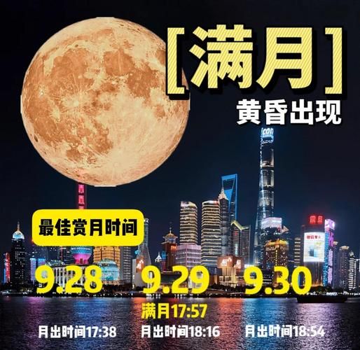 中秋节赏月最佳地点_中秋节赏月时间-第1张图片-山城妙识 中秋节赏月最佳地点_中秋节赏月时间-第1张图片-山城妙识