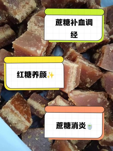 蔗糖的功效与作用_蔗糖吃多了会胖吗-第1张图片-山城妙识