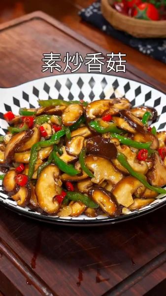 鲜香菇怎么炒好吃_素炒香菇的家常做法-第2张图片-山城妙识 鲜香菇怎么炒好吃_素炒香菇的家常做法-第2张图片-山城妙识