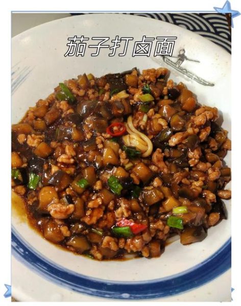 茄子卤怎么做好吃_茄子卤的家常做法-第1张图片-山城妙识 茄子卤怎么做好吃_茄子卤的家常做法-第1张图片-山城妙识