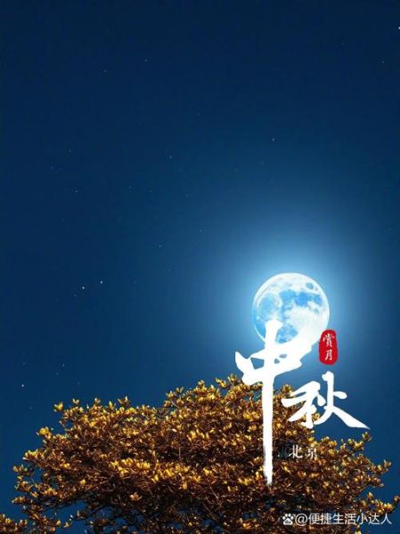 中秋节赏月最佳地点_中秋节赏月时间-第3张图片-山城妙识 中秋节赏月最佳地点_中秋节赏月时间-第3张图片-山城妙识