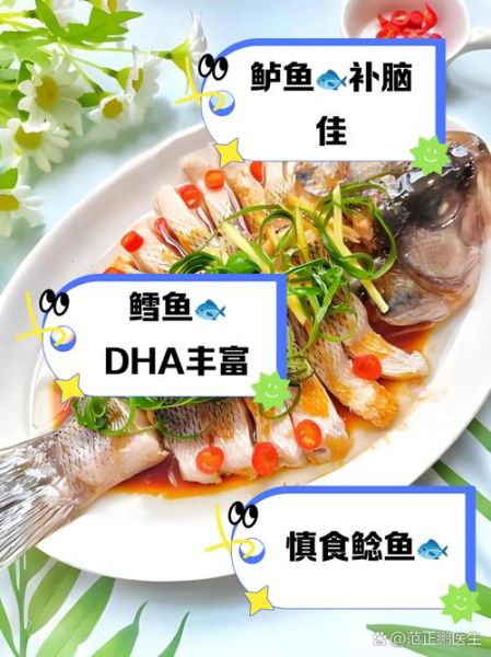 补脑吃什么鱼最好_哪几种鱼最补脑-第1张图片-山城妙识 补脑吃什么鱼最好_哪几种鱼最补脑-第1张图片-山城妙识