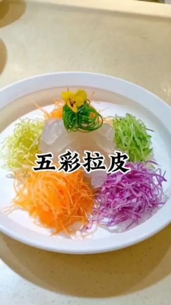 五彩拉皮怎么做好吃_凉拌菜窍门有哪些-第1张图片-山城妙识 五彩拉皮怎么做好吃_凉拌菜窍门有哪些-第1张图片-山城妙识