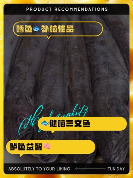 补脑吃什么鱼最好_哪几种鱼最补脑-第2张图片-山城妙识 补脑吃什么鱼最好_哪几种鱼最补脑-第2张图片-山城妙识