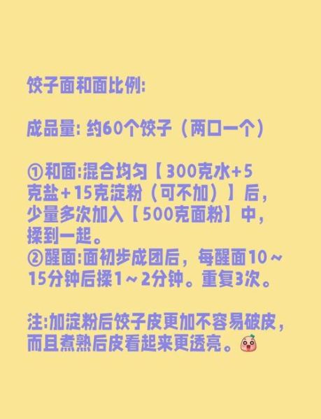 自己和面做饺子皮怎么和面_自己和面做饺子皮用高筋还是中筋面粉-第1张图片-山城妙识