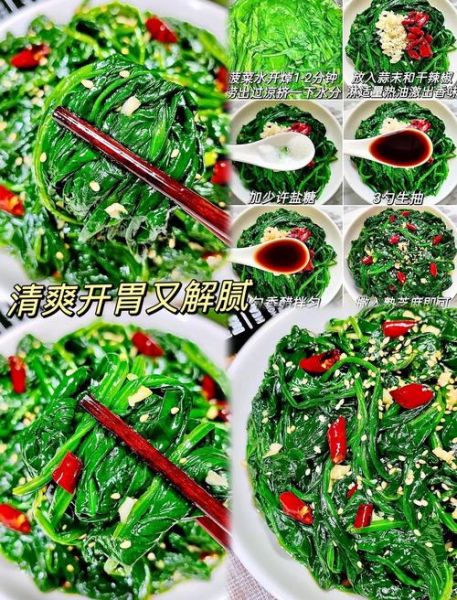 凉拌菠菜怎么做才好吃_正宗凉拌菠菜的做法-第2张图片-山城妙识 凉拌菠菜怎么做才好吃_正宗凉拌菠菜的做法-第2张图片-山城妙识