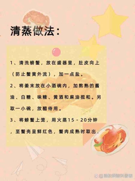 面包蟹怎么蒸好吃_面包蟹的做法大全-第1张图片-山城妙识