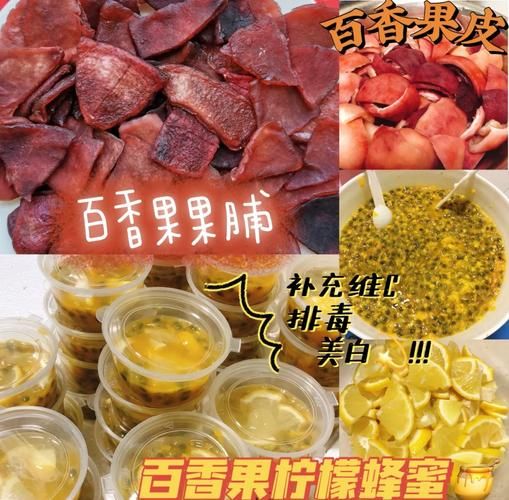 蜜饯怎么做_蜜饯的制作步骤-第1张图片-山城妙识
