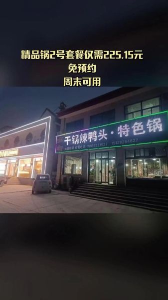 渝新干锅辣鸭头好吃吗_渝新干锅辣鸭头加盟费多少-第3张图片-山城妙识