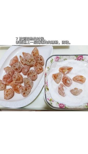 蜜饯怎么做_蜜饯的制作步骤-第2张图片-山城妙识