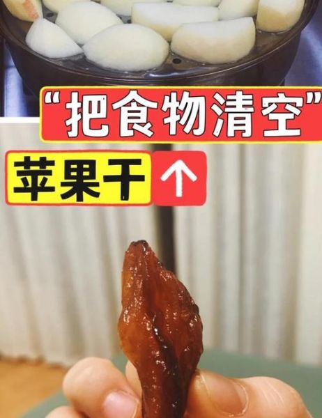 蜜饯怎么做_蜜饯的制作步骤-第3张图片-山城妙识
