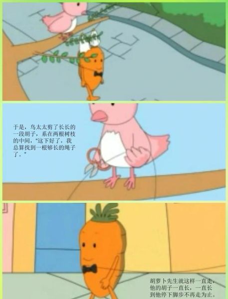 胡萝卜须怎么抓鼹鼠_鼹鼠被抛向天空会怎样-第1张图片-山城妙识