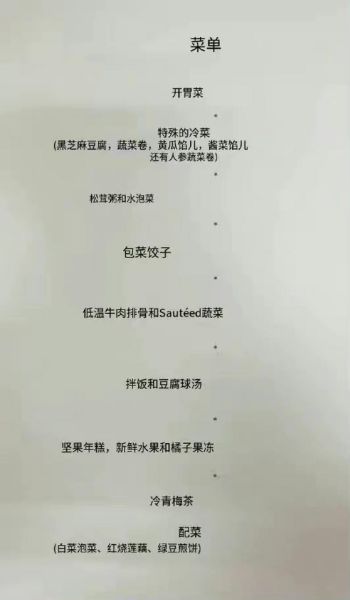 韩国国宴菜单有哪些_韩国国宴菜单价格是多少-第2张图片-山城妙识