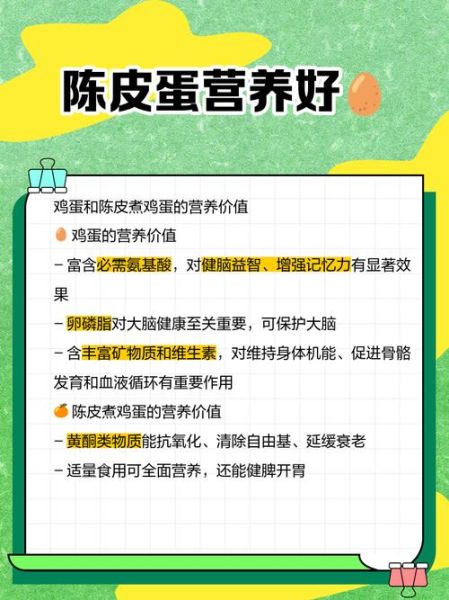 鸡蛋营养价值有哪些_鸡蛋的功效与作用是什么-第3张图片-山城妙识
