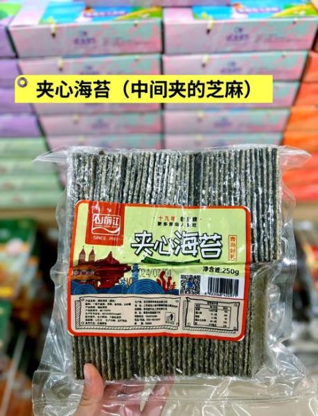 青岛特产有哪些好吃的能带走_青岛伴手礼推荐-第1张图片-山城妙识