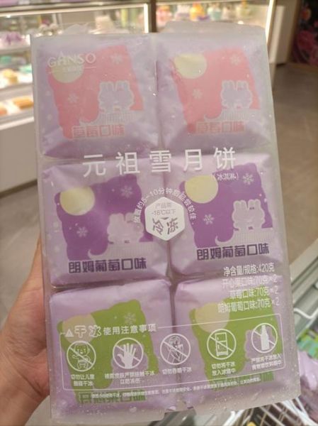 元祖雪月饼常温能放多久_常温保存多久不变质-第1张图片-山城妙识