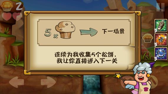 松饼骑士破解版怎么下载_松饼骑士破解版安全吗-第3张图片-山城妙识