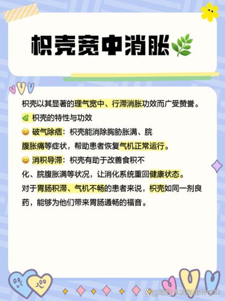 枳壳的副作用有哪些_枳壳禁忌人群-第2张图片-山城妙识