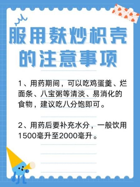 枳壳的副作用有哪些_枳壳禁忌人群-第3张图片-山城妙识
