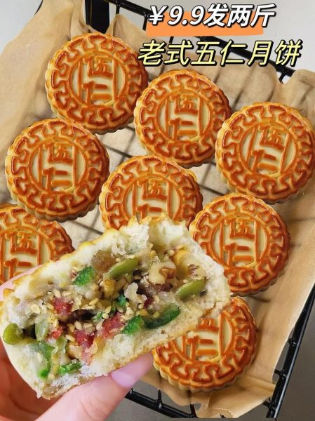 家庭月饼简易做法五仁_五仁月饼馅怎么调-第3张图片-山城妙识