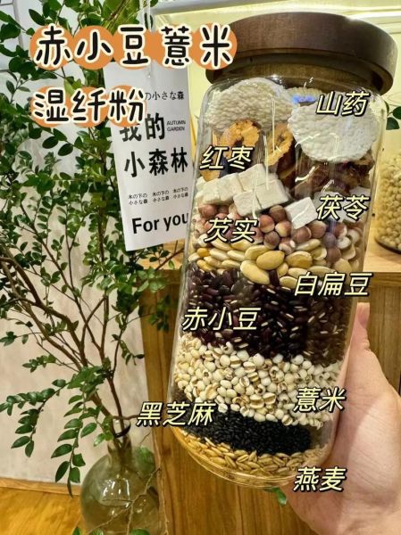 赤小豆和薏仁米怎么吃才能去湿气_多久见效-第3张图片-山城妙识 赤小豆和薏仁米怎么吃才能去湿气_多久见效-第3张图片-山城妙识