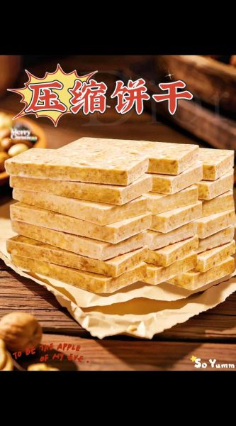 压缩饼干有营养吗_压缩饼干能当正餐吗-第1张图片-山城妙识