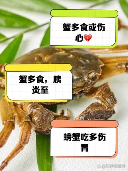 螃蟹一次吃五只可以吗_螃蟹吃多了会怎样-第3张图片-山城妙识