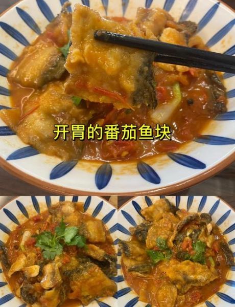 番茄糖醋鱼块怎么做_糖醋鱼块用哪种鱼最好-第2张图片-山城妙识
