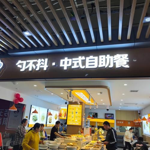 58元自助餐加盟连锁店赚钱吗_加盟流程详解-第3张图片-山城妙识