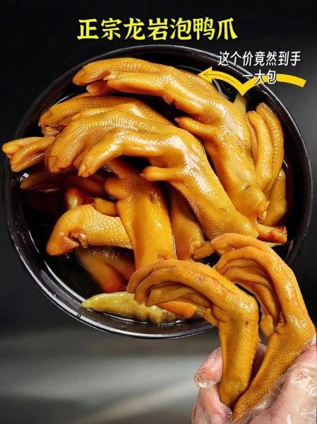 龙岩泡鸭爪图片大全_正宗做法步骤图解-第2张图片-山城妙识