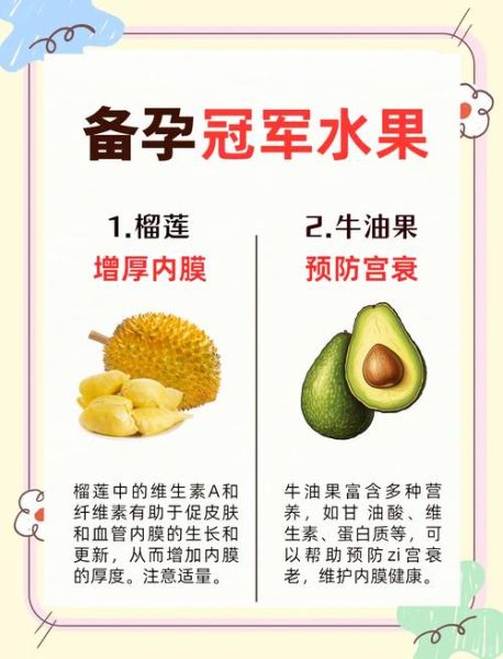 孕妇必吃的12种水果有哪些_孕期吃什么水果好-第3张图片-山城妙识