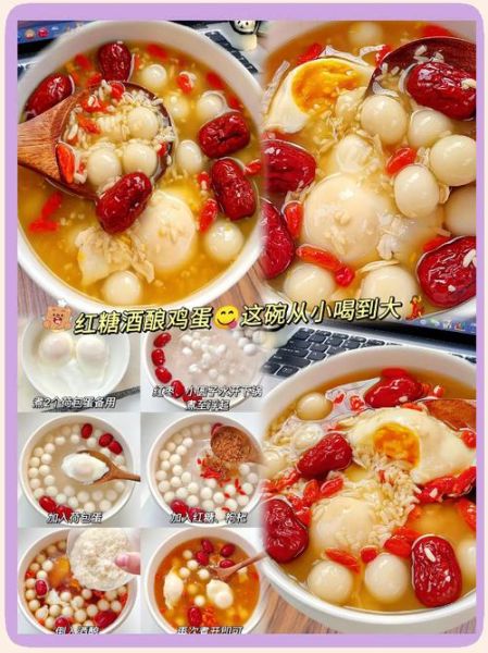 醪糟汤怎么做_醪糟汤的做法大全视频-第2张图片-山城妙识