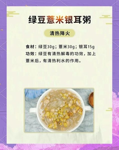 减肥粥怎么做_低卡饱腹粥食谱-第1张图片-山城妙识