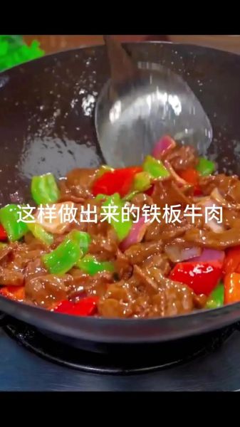 铁板牛肉怎么做_铁板牛肉的做法视频-第2张图片-山城妙识