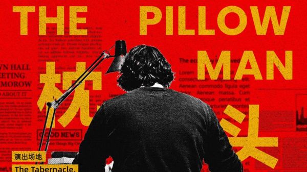 枕头人是什么_枕头人剧情解析-第3张图片-山城妙识