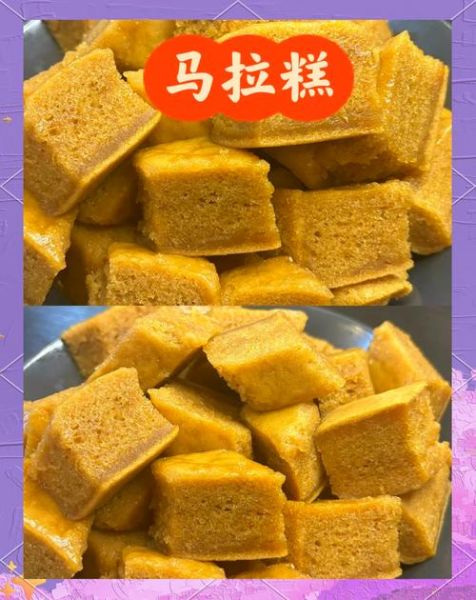 广式马拉糕的做法_马拉糕为什么蓬松-第1张图片-山城妙识 广式马拉糕的做法_马拉糕为什么蓬松-第1张图片-山城妙识