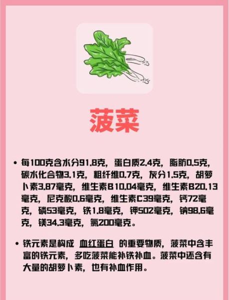 补血的蔬菜有哪些_怎么吃最有效-第1张图片-山城妙识
