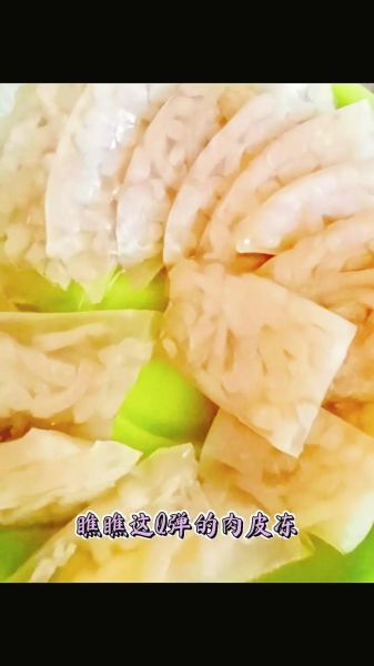 肉皮冻怎么做最弹牙_肉皮冻去腥技巧-第2张图片-山城妙识