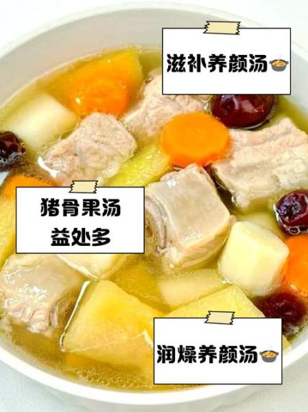 滋补猪骨汤怎么炖_猪骨汤放什么药材最补-第3张图片-山城妙识