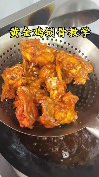 炸鸡锁骨怎么做_炸鸡锁骨腌制多久才入味-第1张图片-山城妙识 炸鸡锁骨怎么做_炸鸡锁骨腌制多久才入味-第1张图片-山城妙识
