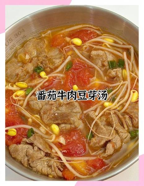 西红柿牛肉汤怎么做_西红柿牛肉汤的做法窍门-第3张图片-山城妙识 西红柿牛肉汤怎么做_西红柿牛肉汤的做法窍门-第3张图片-山城妙识