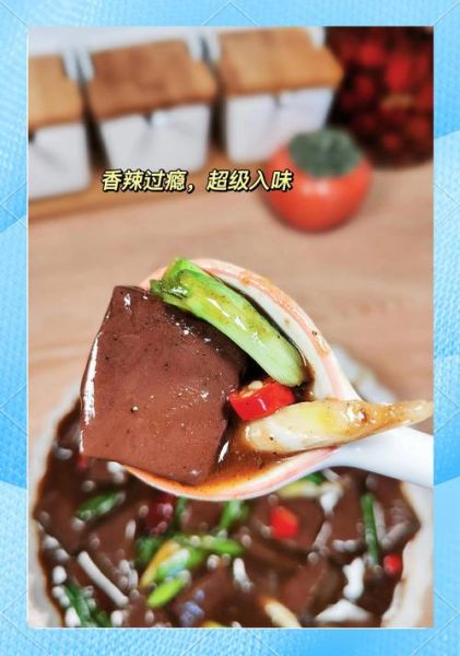 鸭血怎么烧好吃_家常鸭血做法大全-第3张图片-山城妙识